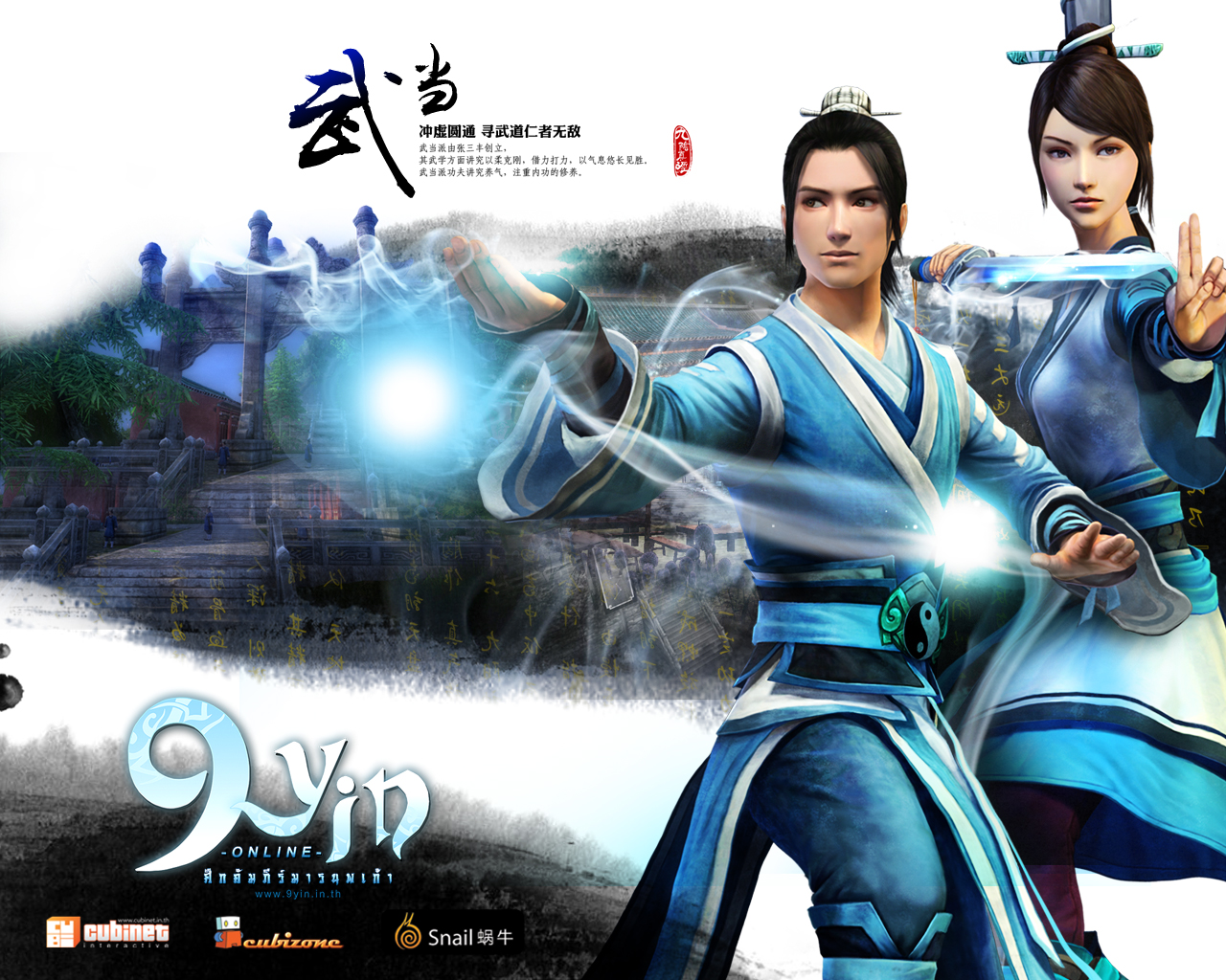 9 yin : www.9yin.in.th